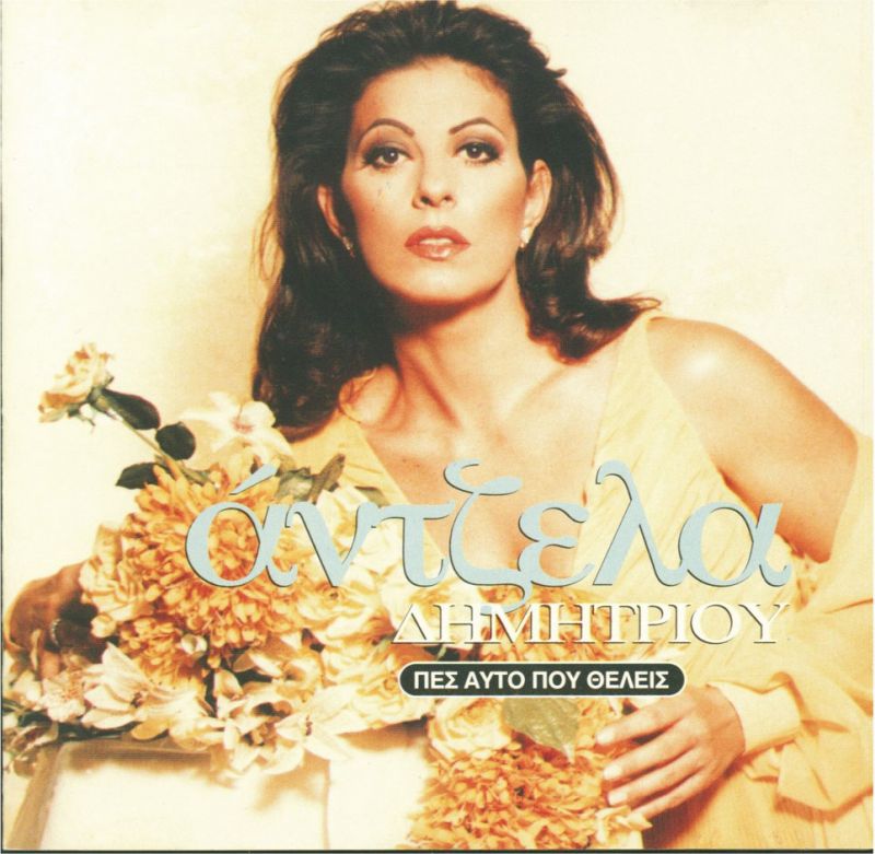 Angela Dimitriou - Pes avto pou thelis - hitparade.ch