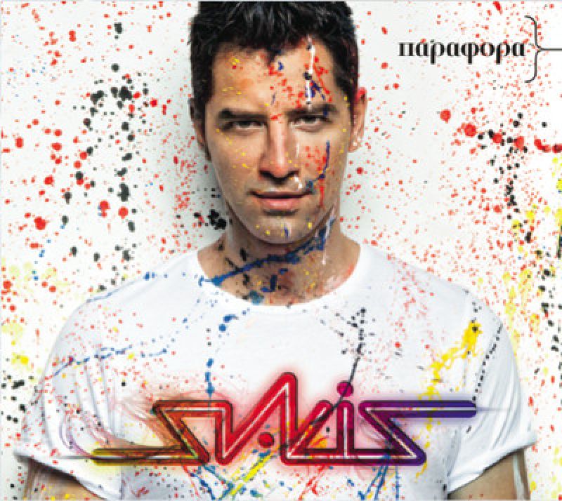 Sakis Rouvas - Parafora - hitparade.ch
