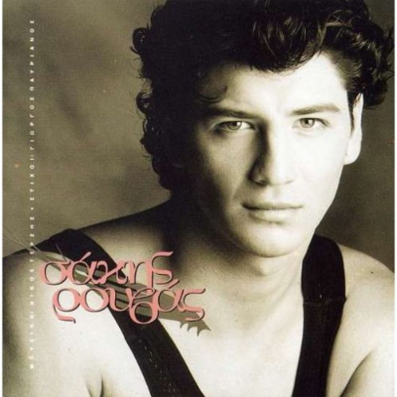 Sakis Rouvas - Sakis Rouvas - hitparade.ch
