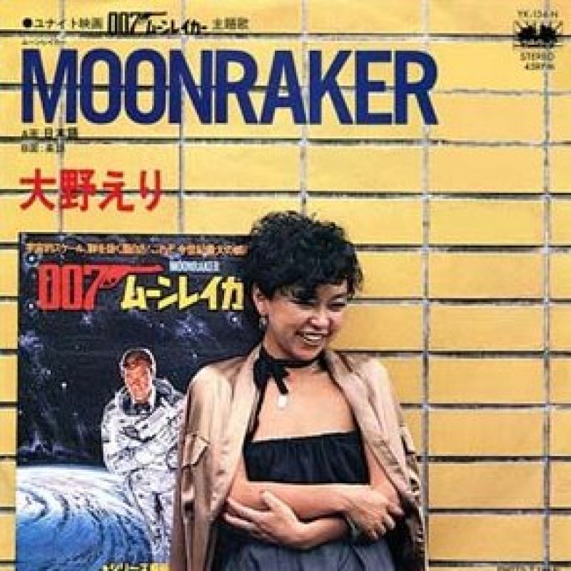 Shirley Bassey - Moonraker - hitparade.ch