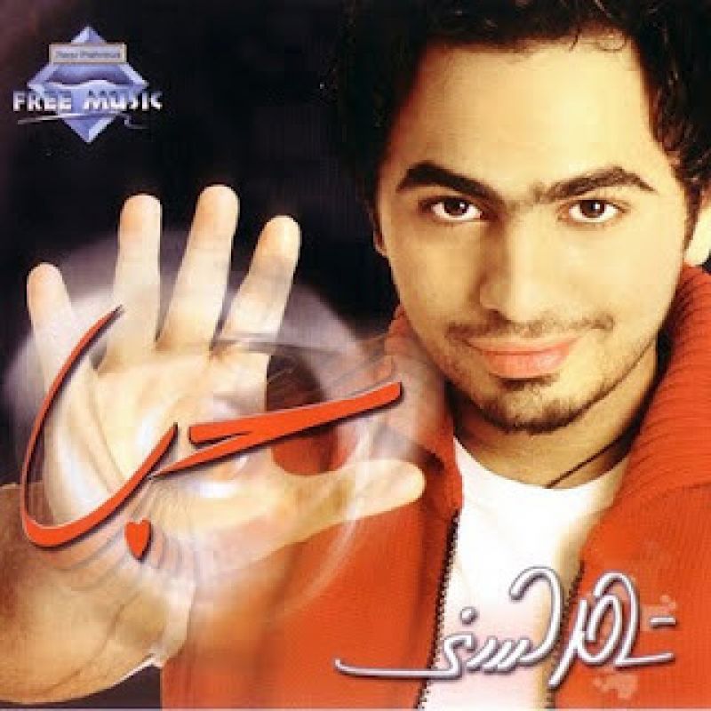 Tamer Hosny - Hob - hitparade.ch